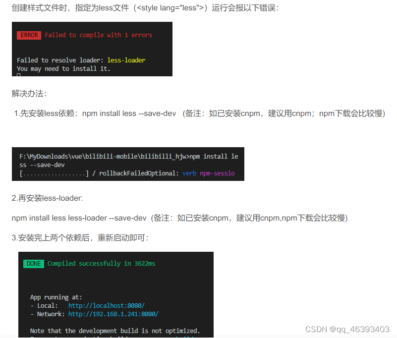 Failed to resolve loader: less-loader报错_failed to resolve loader: cache-loader-CSDN博客