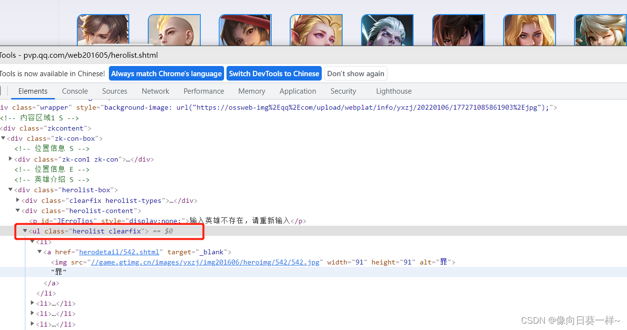 Java用Jsoup爬取王者荣耀英雄图片_使用jsoup,抓取整个网站(包括图片、js、css)-CSDN博客