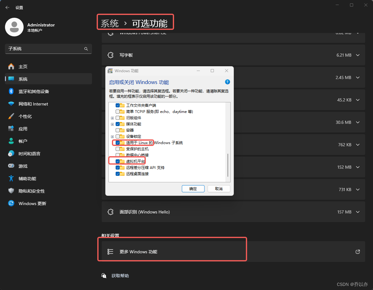 windows11安装wsl deepin_win11安装deepin-CSDN博客