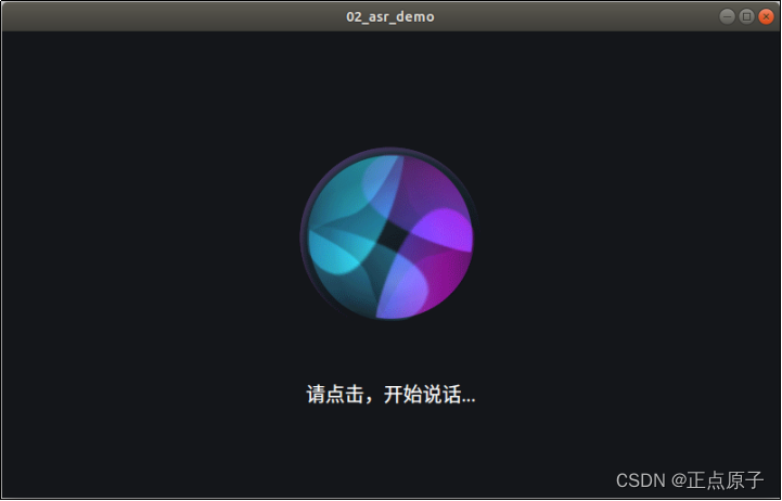 【正点原子Linux连载】第二十五章 语音识别项目 摘自【正点原子】I.MX6U嵌入式Qt开发指南V1.0.2_正点原子 语音识别-CSDN博客