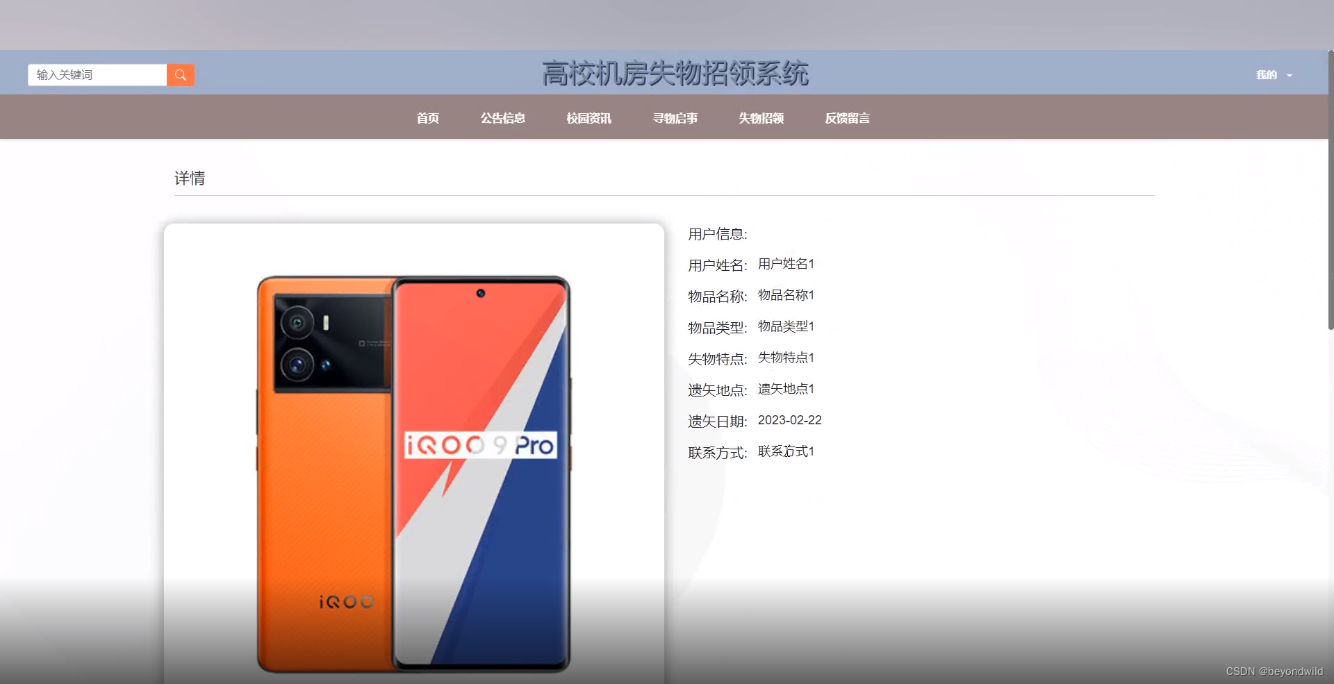 Java项目:高校机房失物招领系统(java+SpringBoot+MyBatis+JQuery+HTML+JSP+mysql)_高校失物招领系统的sql文件-CSDN博客