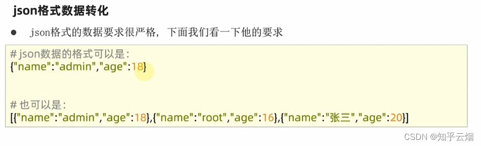 第一阶段 第十章 Python基础的综合案例(数据可视化 折线图可视化)python数据可视化综合案例学习折线图、柱状图 Csdn博客