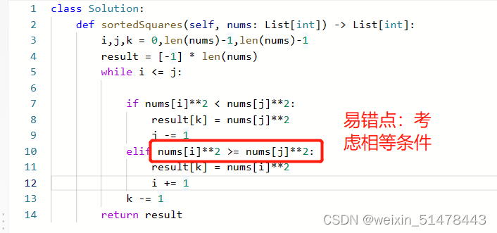 leetcode刷题Day2-CSDN博客