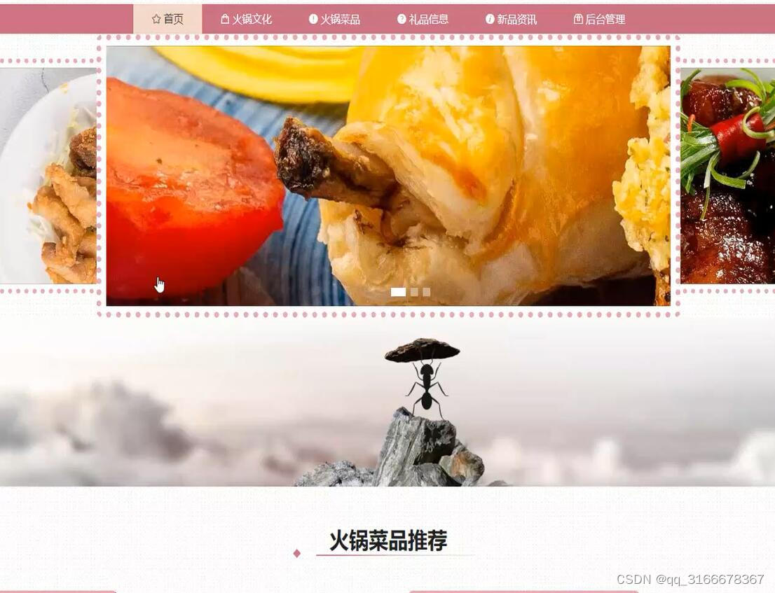 Vuejava基于spring Boot的四川火锅餐饮地方美食文化点评网站springbootvue商家点评 Csdn博客