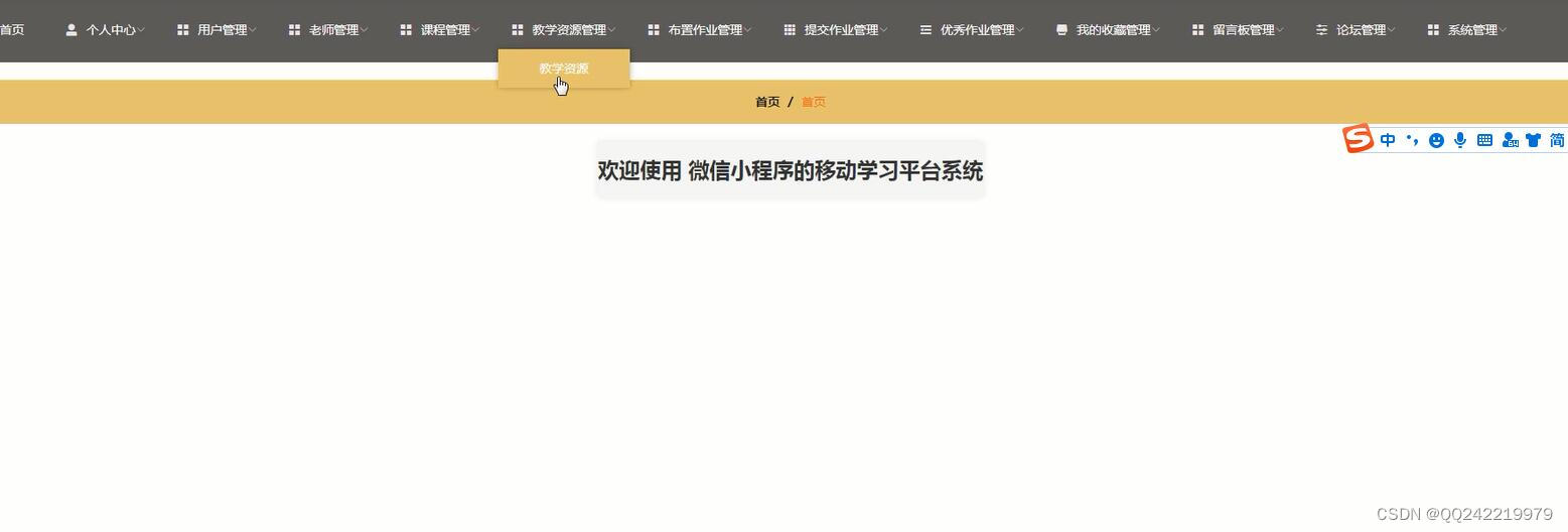 django/php微信小程序 vue+nodejs+uniapp移动端在线学习平台作业系统n0b7s-CSDN博客