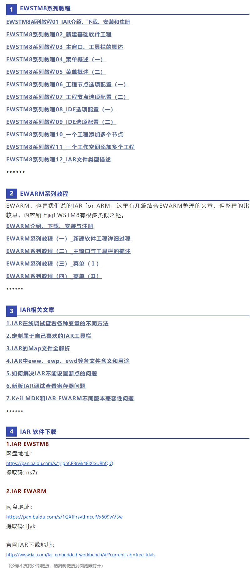 JLink Script文件基础及其在IAR下调用方法-CSDN博客