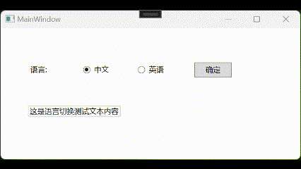 WPF实现中英文动态切换（热切换）_wpf wpflocalizeextension 英文带key-CSDN博客