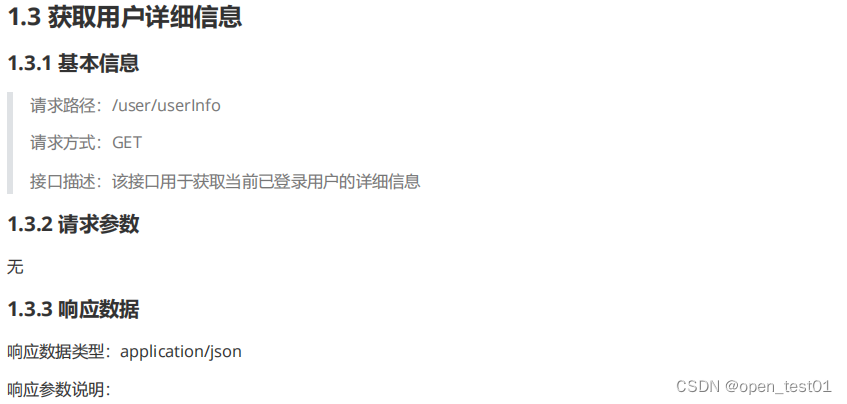 Vue3项目练习详细步骤(第五部分：用户模块的功能)_useuserinfostore().setcode-CSDN博客