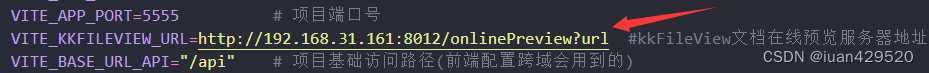 vue3项目使用kkFileView实现文档在线预览_vue3 kkfileview-CSDN博客