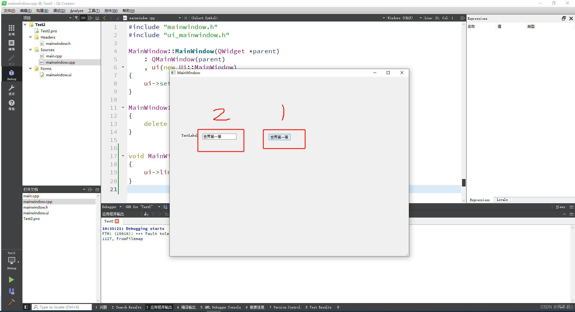 四、Qt 的第一个demo_qt demo-CSDN博客