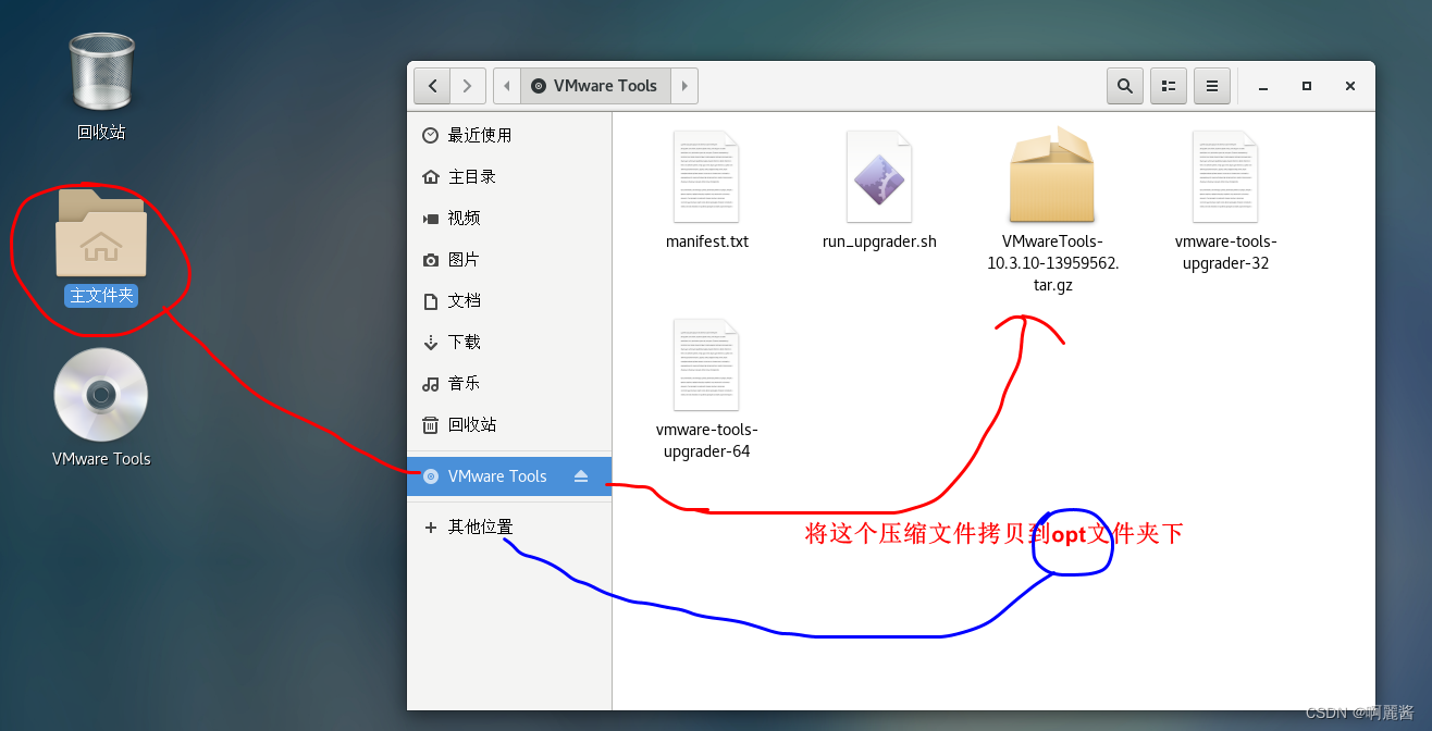 vmtools安装 | 使CentOS和Windows能共享文件夹（本地）_centos安装vmtool后怎么打开主机共享文件夹-CSDN博客