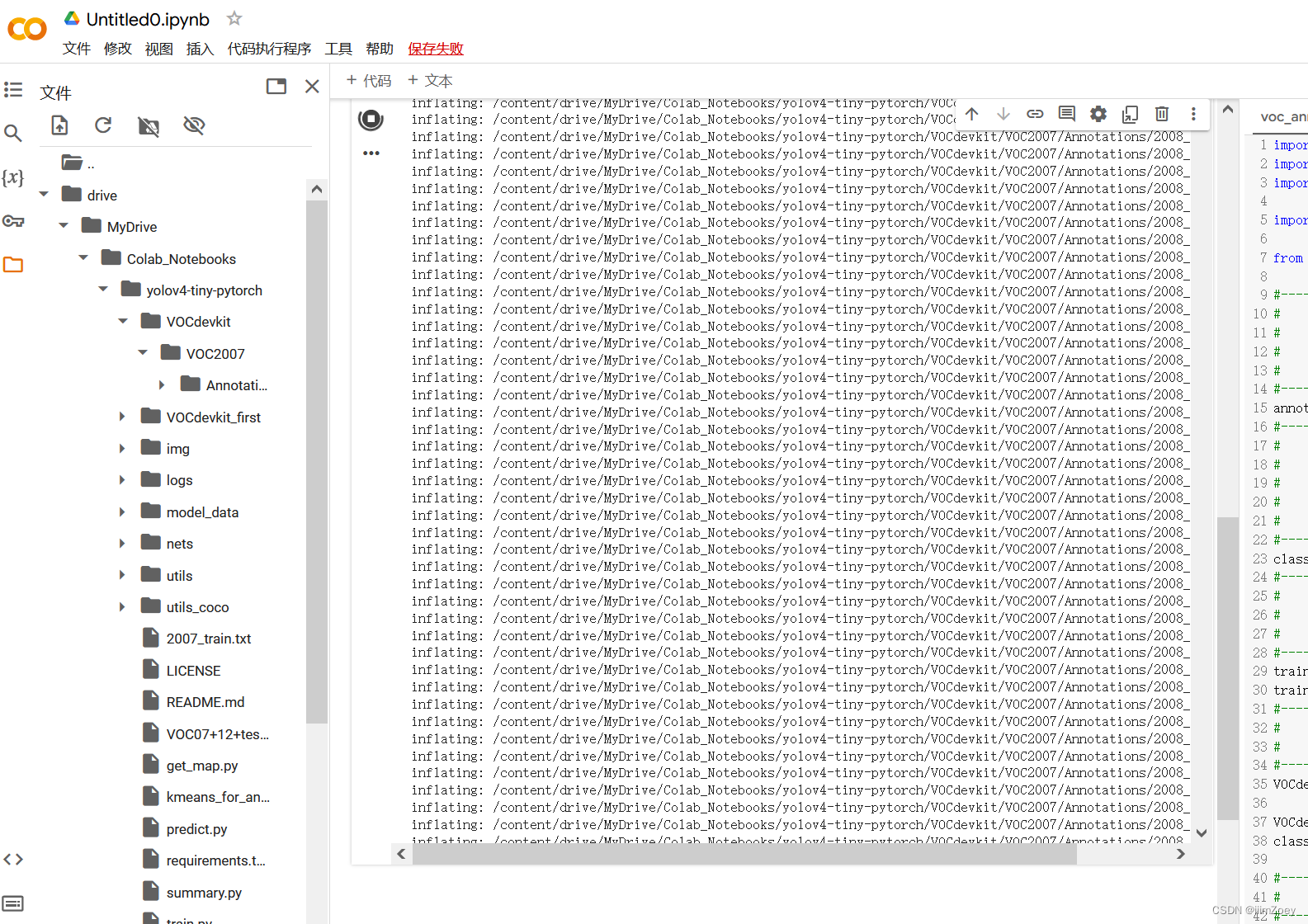 colab运行yolov4_tiny_yolo数据集太大了怎么办-CSDN博客