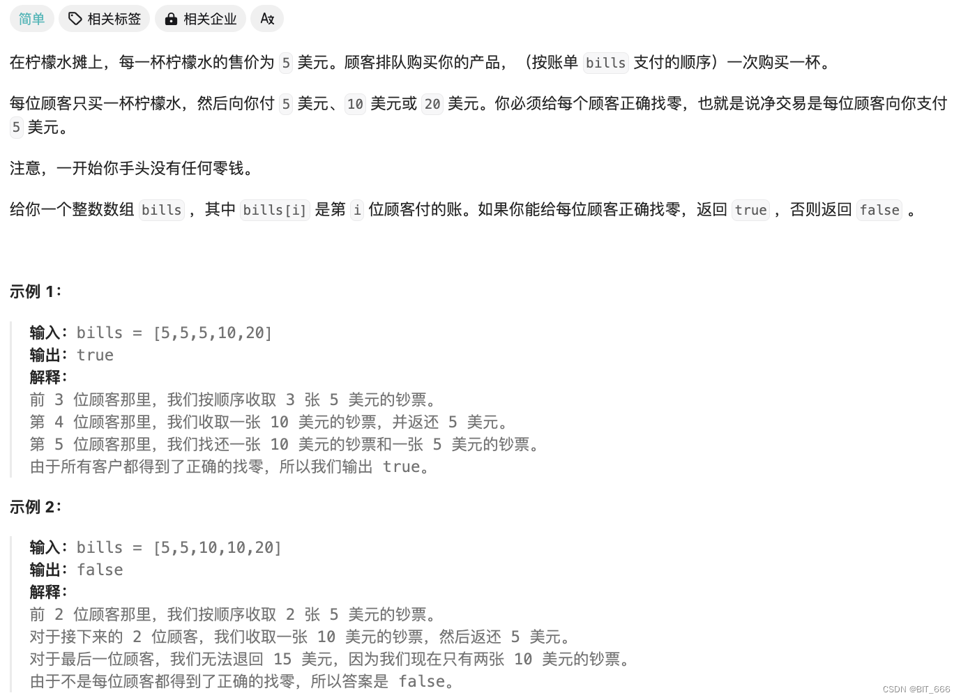 Python - 深夜数据结构与算法之 Greedy_greedy python-CSDN博客