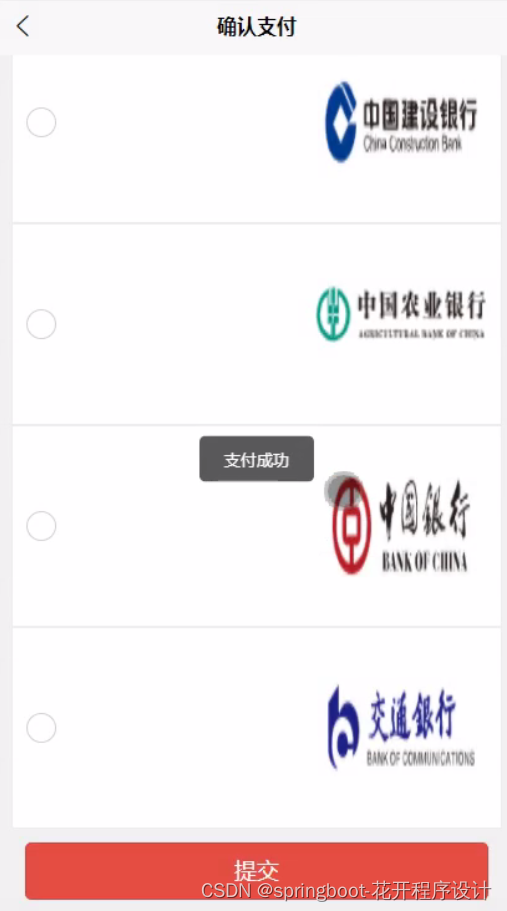 Java计算机毕业设计多诊所门店管理小程序【附源码远程部署程序mysql】多门店版本商城小程序源码java Csdn博客