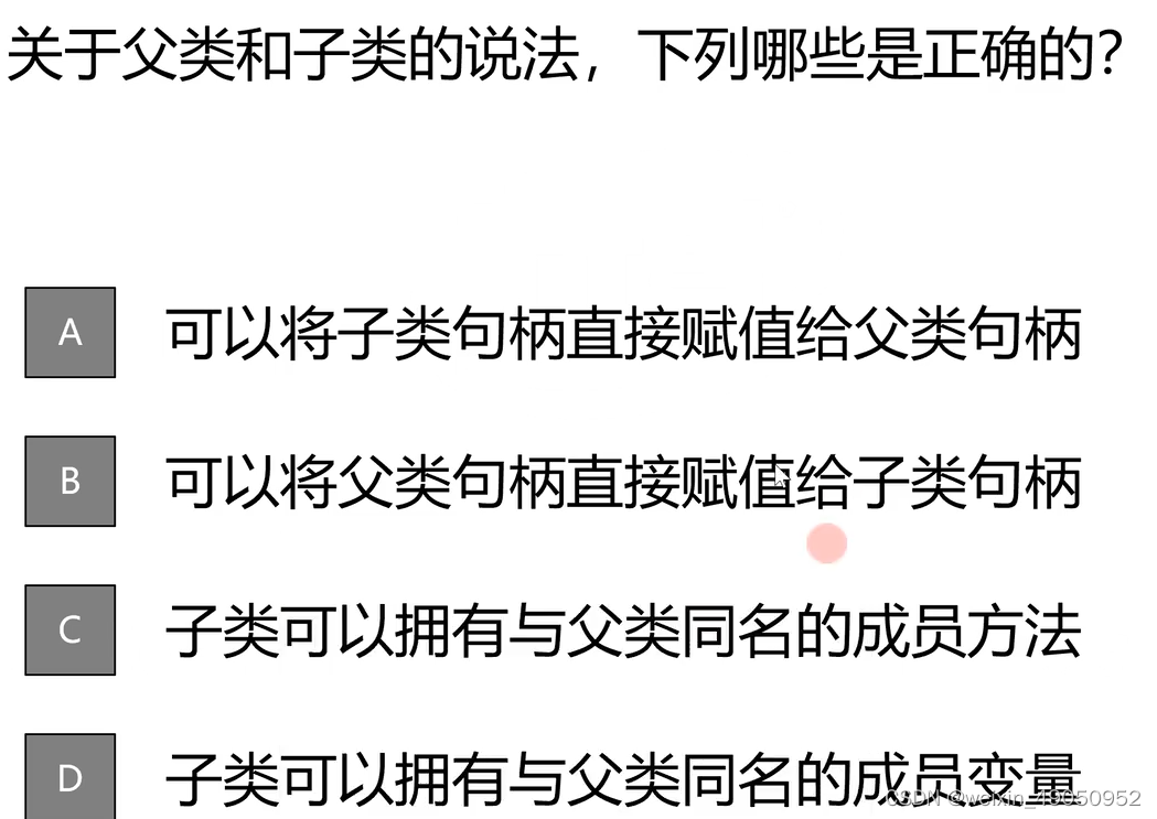 Sv 类的继承1 2sv 继承 Csdn博客 
