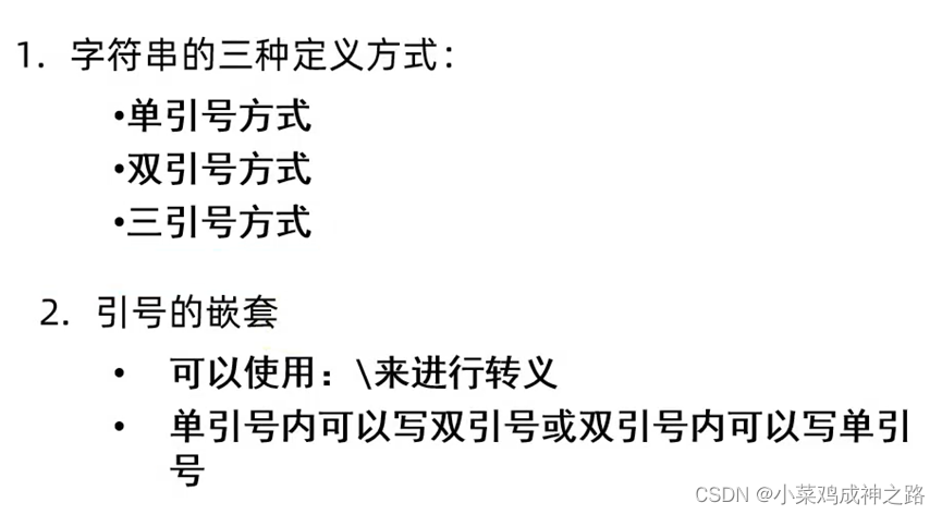Python从入门到精通第二章——2数据类型转换、标识符、运算符、字符串扩展python数据类型的学习目标 Csdn博客