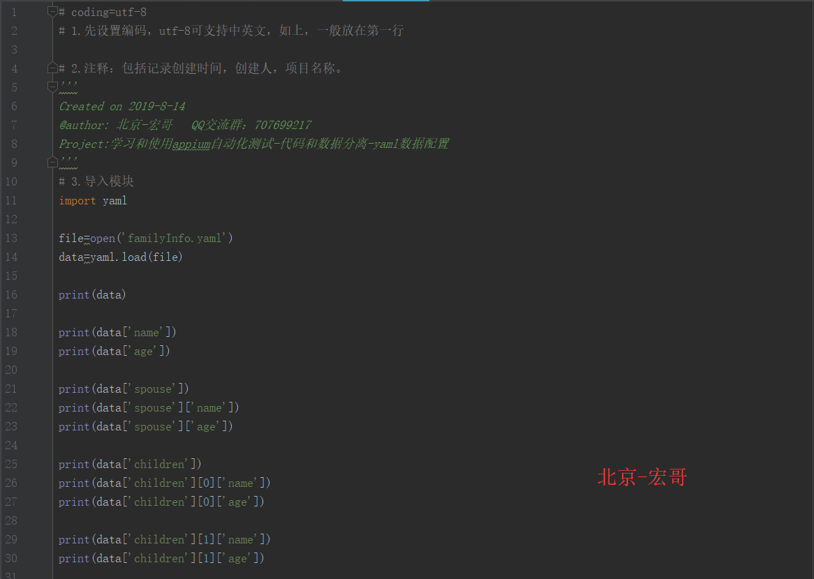Appium+python自动化（三十）- 实现代码与数据分离 - 数据配置-yaml（超详解）_python自动化之yaml-CSDN博客
