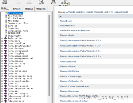 String类和ArrayList类API_string[] arraylist-CSDN博客