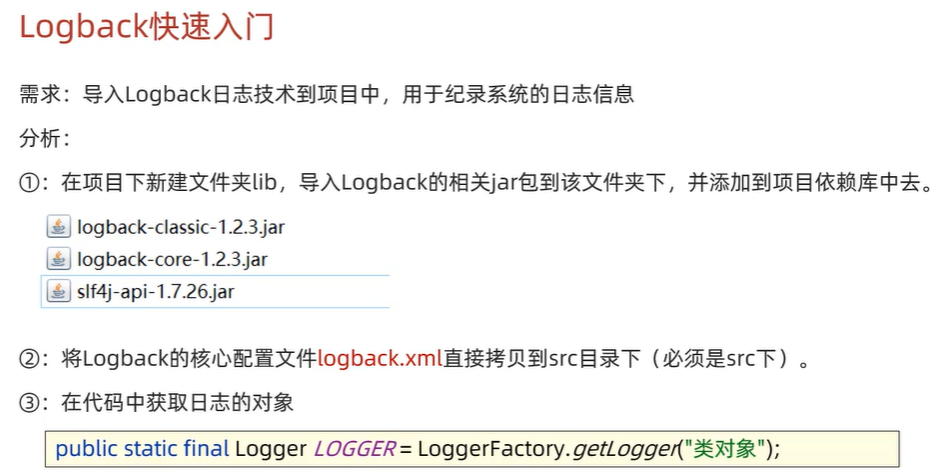 Java Logback日志框架概述及logback.xml详解_java logback.xml-CSDN博客