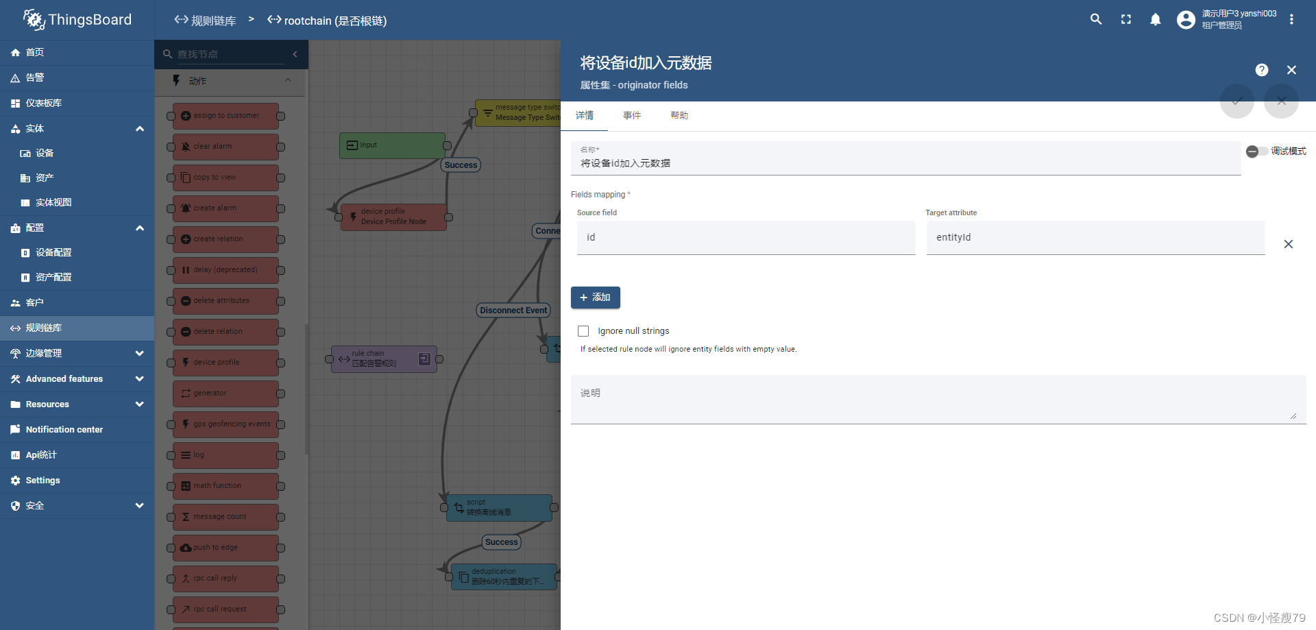 Thingsboard使用script函数实现点位值数学运算_thingsboard当前值减去当天0点的值如何实现-CSDN博客