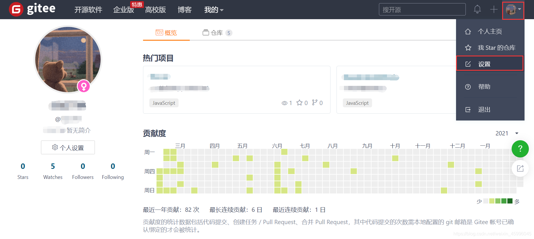 gitee+vue创建项目_gitee vue项目-CSDN博客