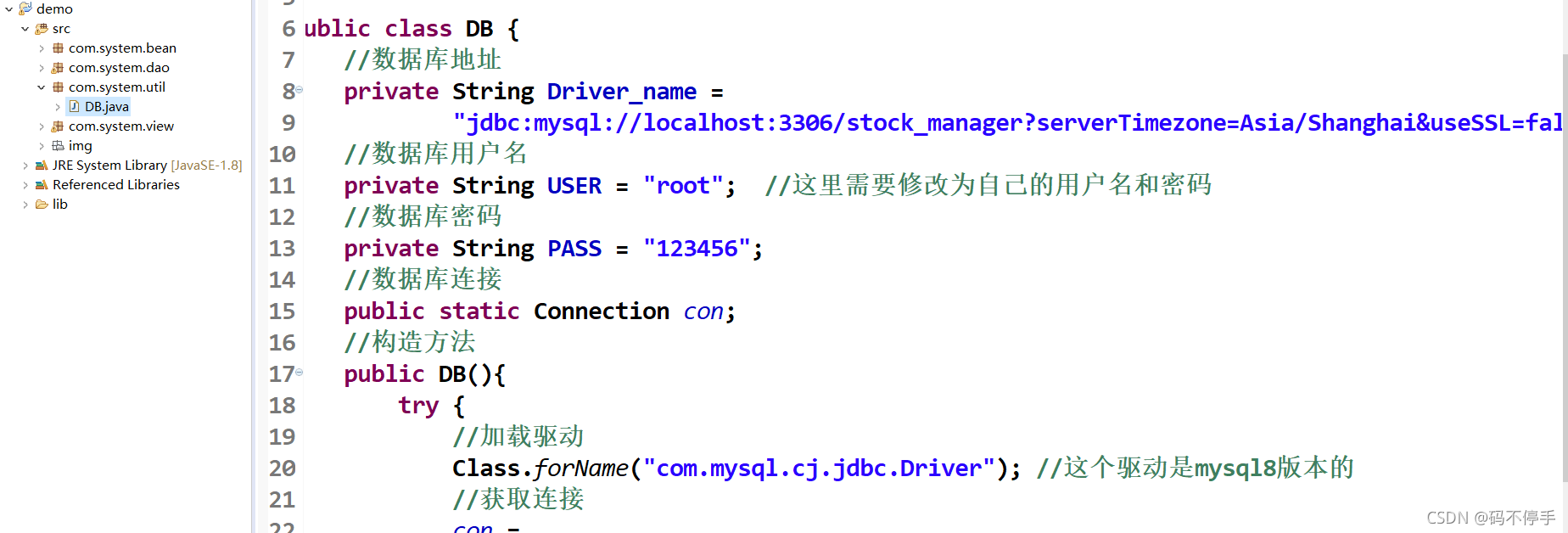 Javaswing仓库商品管理系统java Swing Mysql实现的仓库商品管理系统源码和导入文档1001计算机毕业设计基于java