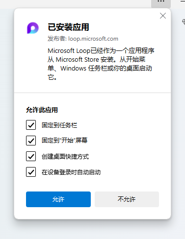 如何在Microsoft 365中直接启用 Loop服务_微软loop如何使用-CSDN博客