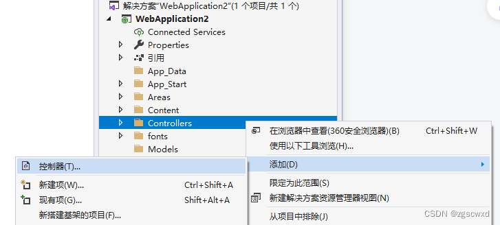 C# 搭建一个简单的WebApi项目23.10.10_c# webapi-CSDN博客
