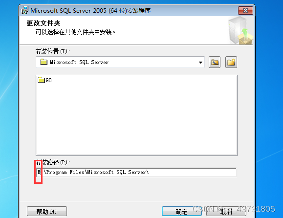 SQL Server2005安装教程_sql2005安装教程-CSDN博客