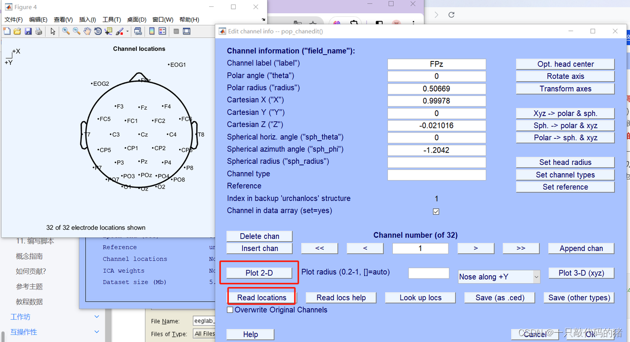 EEGLAB的相关使用-CSDN博客