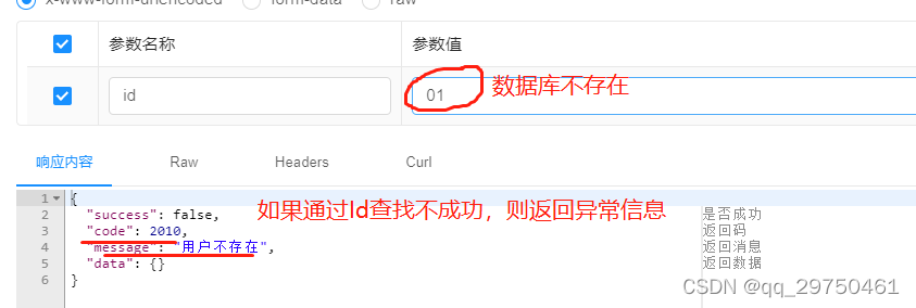 【SpringBoot】配置统一异常处理类_com.wl.bs.web.exception.globalexception.arithmetic-CSDN博客