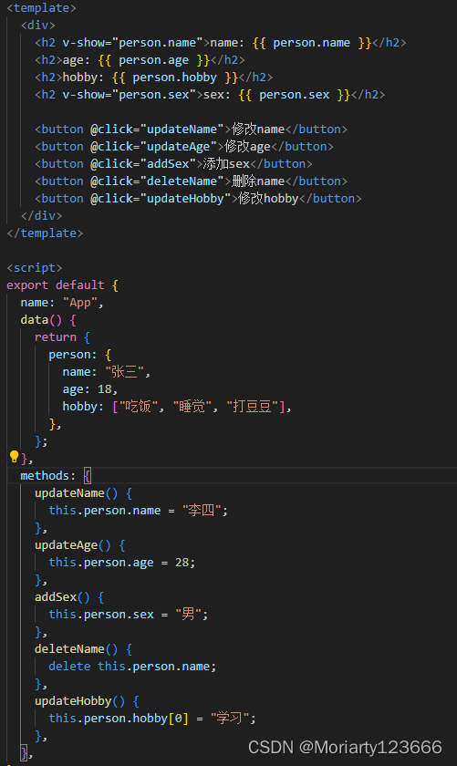 【vue】vue响应式原理_vue2响应式原理可以监听对象吗-CSDN博客