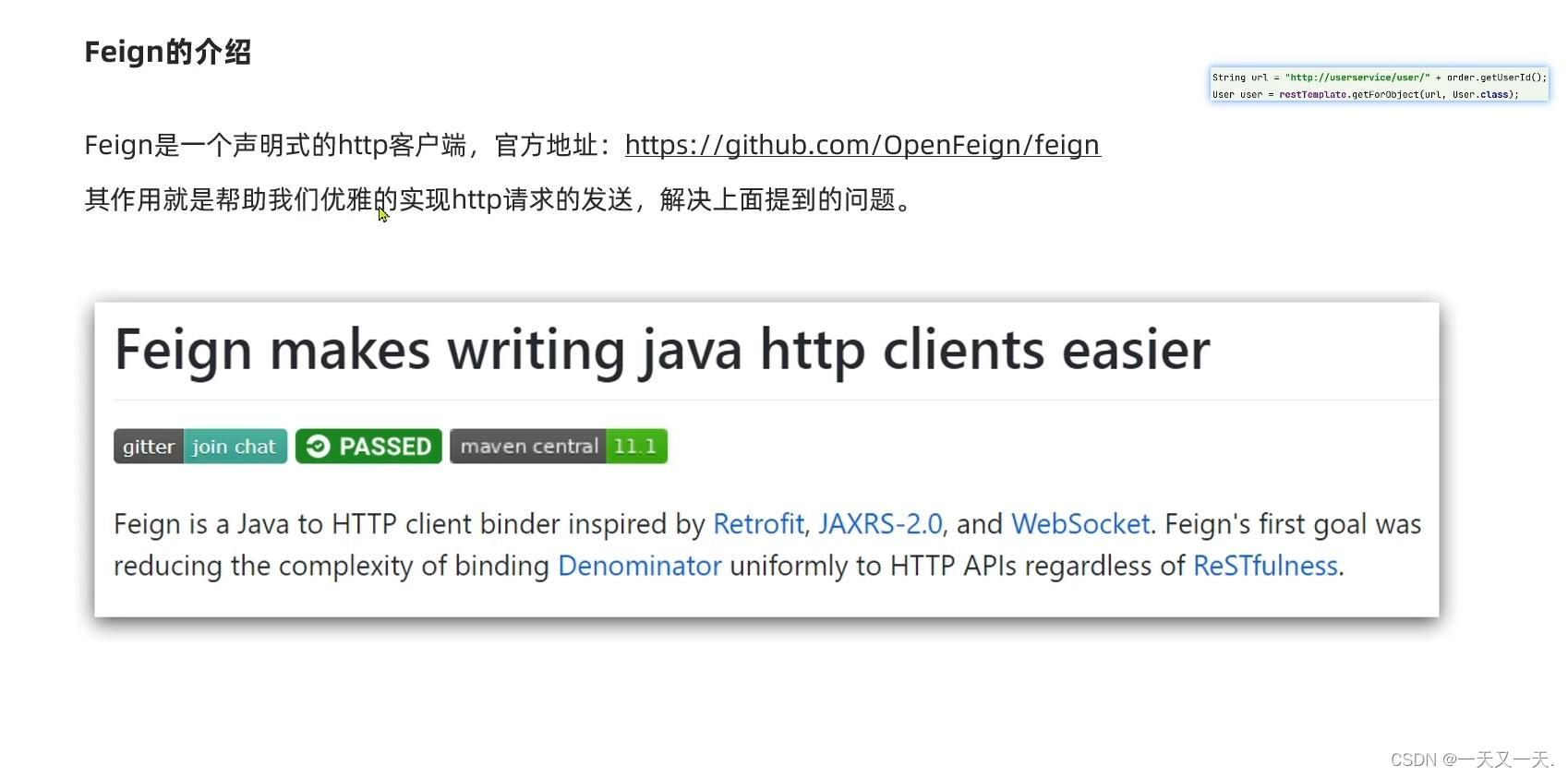 15、SpringCloud Feign-CSDN博客