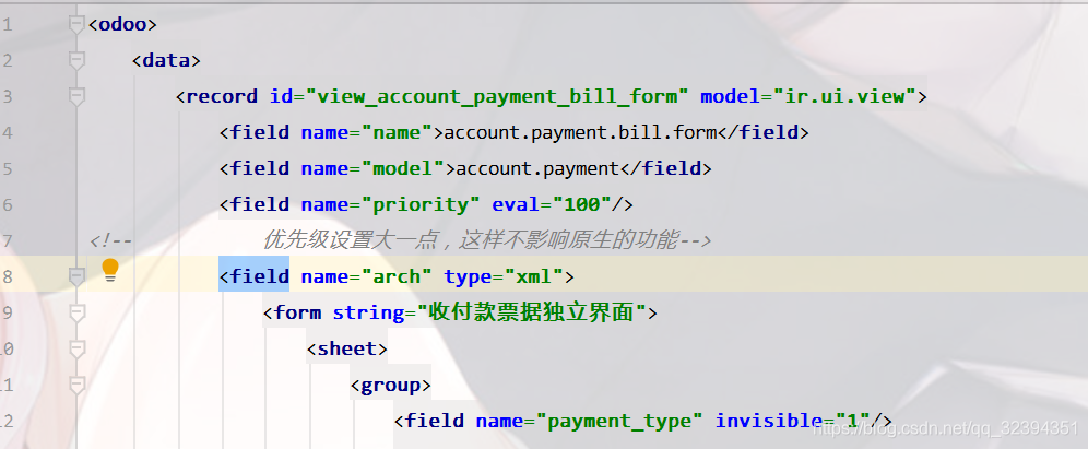 odoo系统对原有模型单独开发的视图设置优先级_odoo xml视图序号优先-CSDN博客