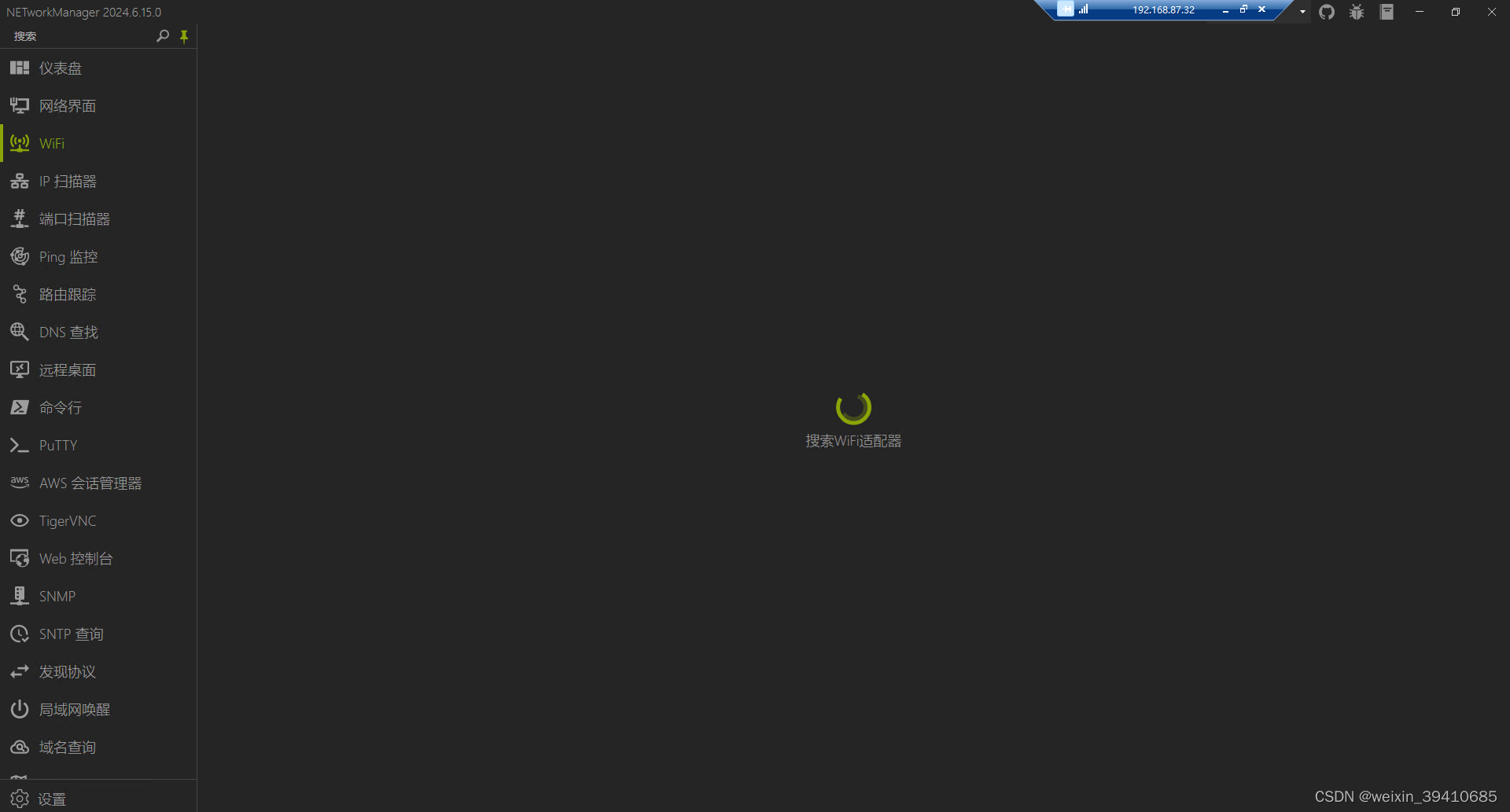 开发者新宠NETworkManager，一站式解决网络管理难题_github+networkmanager-CSDN博客