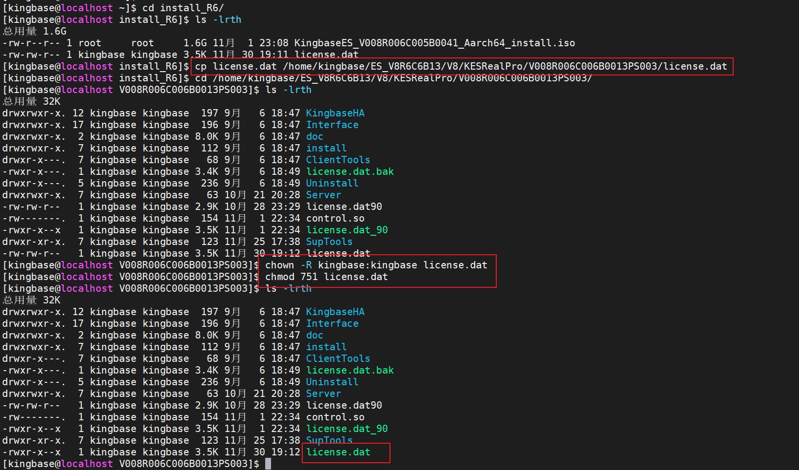 Kingbase数据库更换授权_kingbase授权文件-CSDN博客