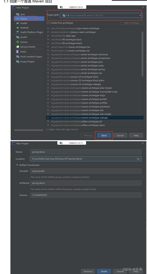 浅谈Spring-CSDN博客