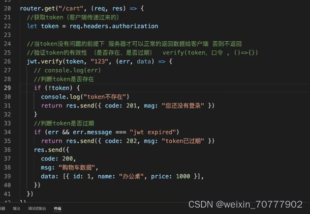 使用 jsonwebtoken模块，生成token_jsonwebtoken生成token-CSDN博客