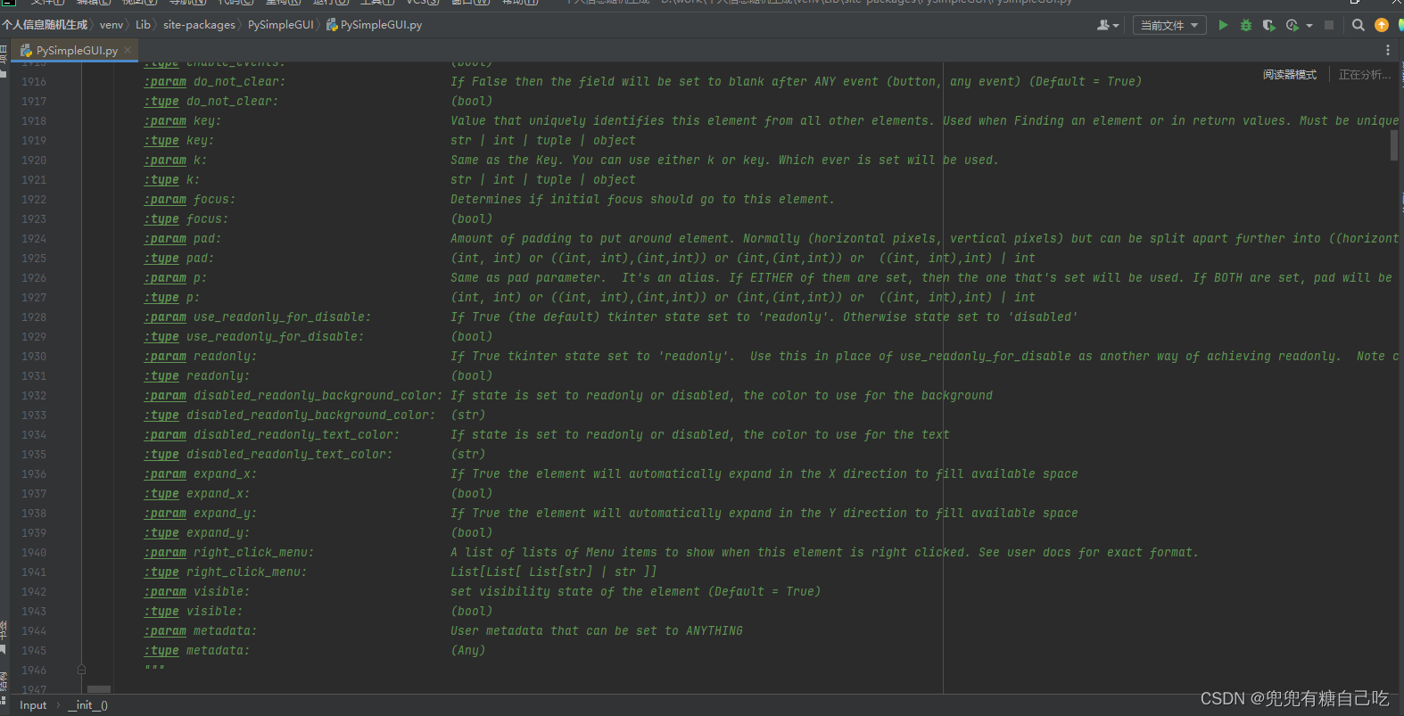 PySimpleGUI.InputText()输入框参数详解_pysimplegui inputtext-CSDN博客