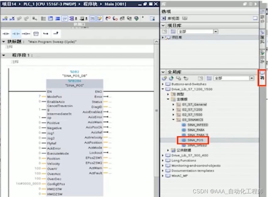 西门子V90 PN伺服EPOS模式+FB284功能库使用示例教程（图文）_fb284功能块文档说明-CSDN博客