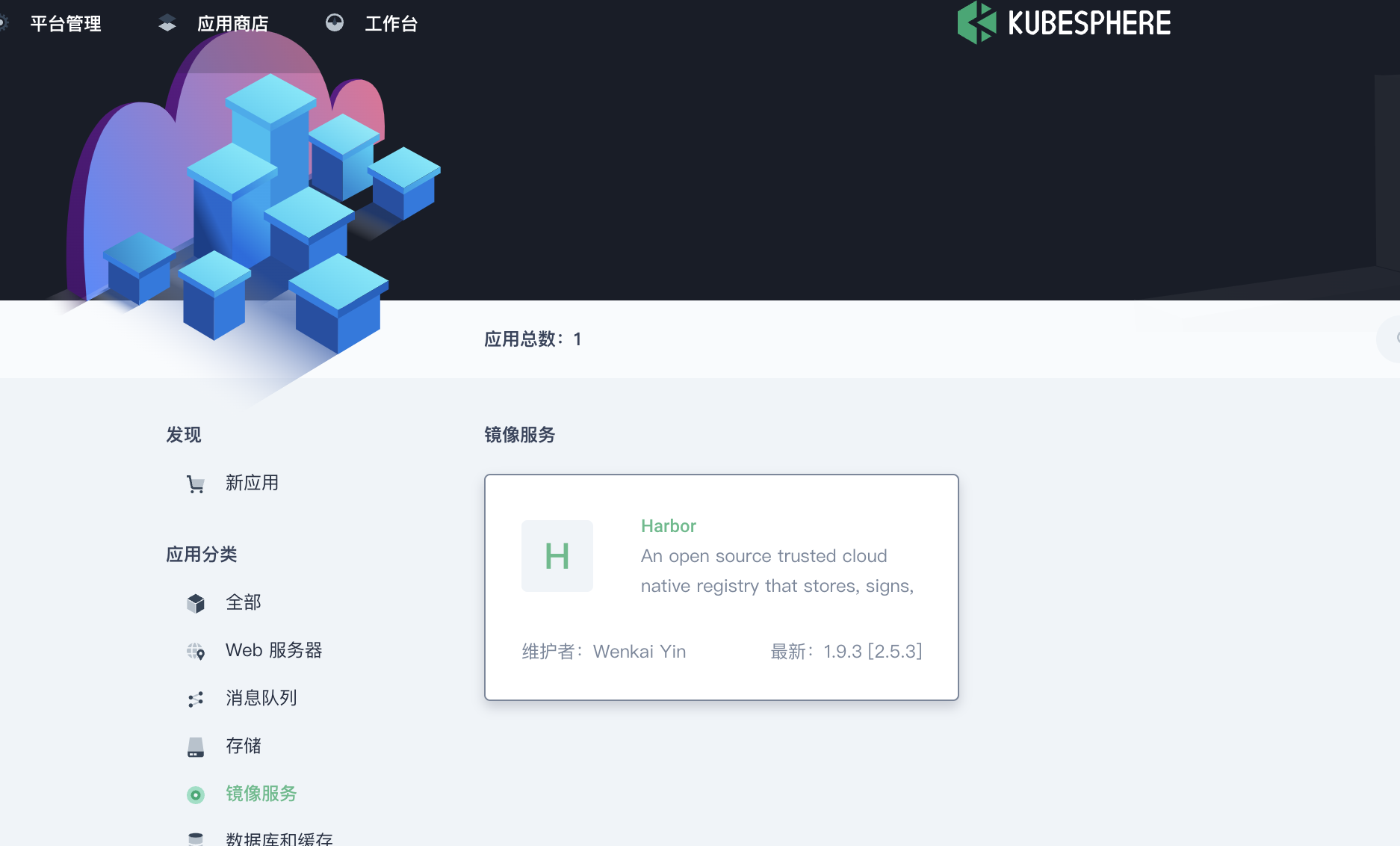 kubesphere 搭建 harbor & 内网穿透_harbor kubershpere-CSDN博客