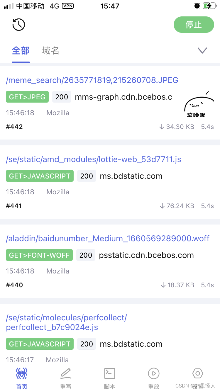 移动端iOS免费抓包神器，Spider Proxy-CSDN博客