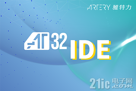 【AT-START-F423测评】+ 02_使用AT32 IDE和AT32 Work Bench开始第一个程序-CSDN博客