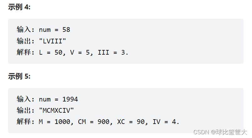 LeetCode刷题（python版）——Topic12整数转罗马数字_给定一个正整数 n ,请你把这个数字转成罗马数字。罗马数字包含七种字符:'i' ,'v-CSDN博客