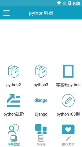 python3安卓汉化版下载安装,python3ide安卓版下载-CSDN博客