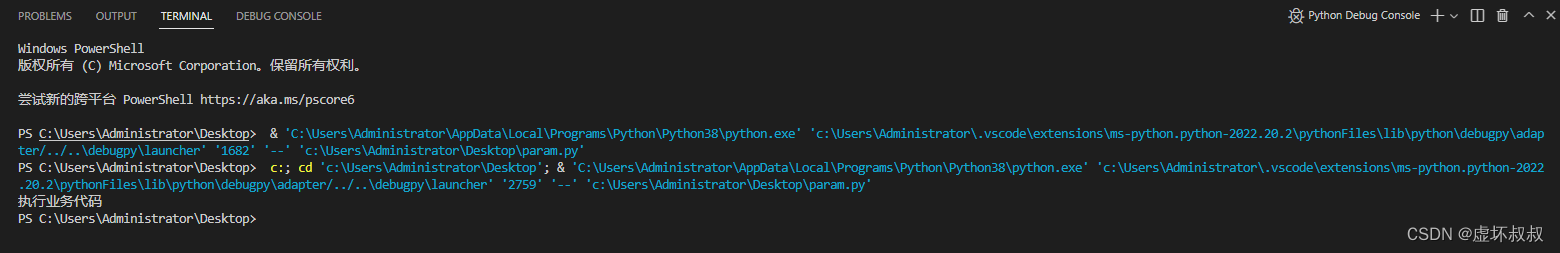 在Windows中操作系统下，检查Python脚本是否已运行_查询py脚本-CSDN博客
