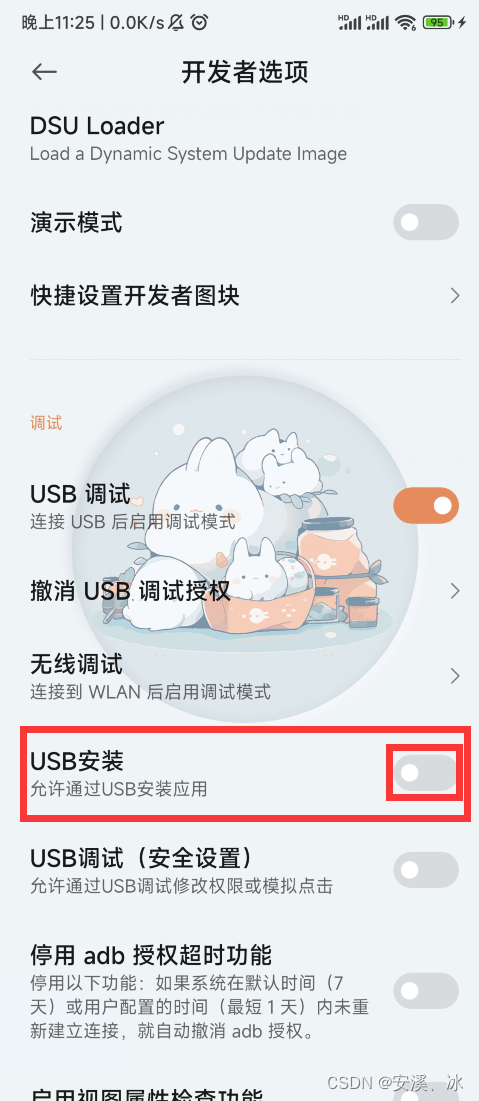 Qt For Android运行程序下载到真机上安装失败 Qt 安卓 Installing To Device Failed Csdn博客