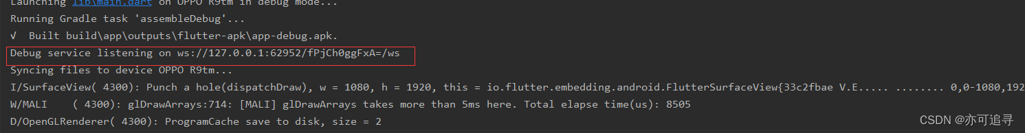 Error connecting to the service protocol failed to connect to错误_error connecting to the service ...