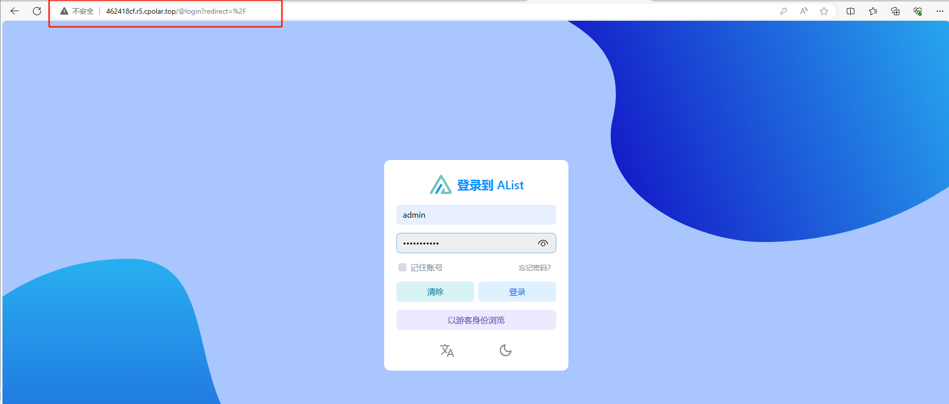 Windows本地使用Docker部署AList网盘神器结合cpolar内网穿透实现公网访问本地AList服务_windows docker 安装 alist-CSDN博客
