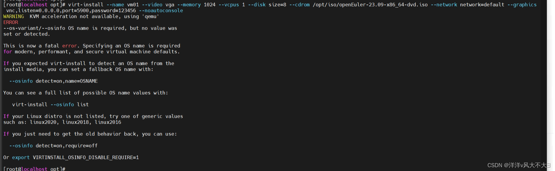 openEuler安装KVM-CSDN博客